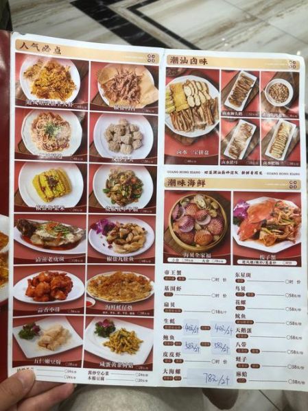 潮汕宴席菜谱大全_有哪些必点硬菜-第1张图片-山城妙识