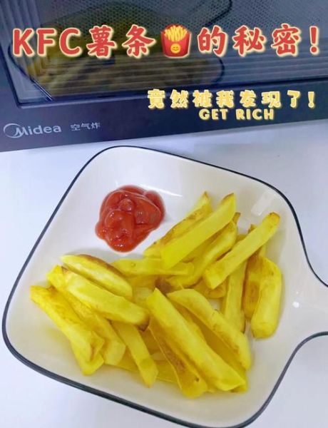 肯德基炸薯条做法大全_肯德基薯条怎么炸才酥脆-第1张图片-山城妙识 肯德基炸薯条做法大全_肯德基薯条怎么炸才酥脆-第1张图片-山城妙识