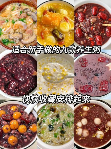 早餐养生粥怎么做_哪些粥适合上班族-第3张图片-山城妙识 早餐养生粥怎么做_哪些粥适合上班族-第3张图片-山城妙识