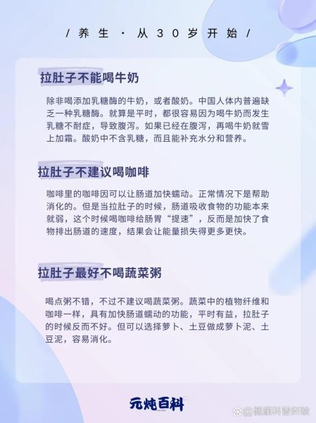 喝牛奶拉肚子减肥靠谱吗_如何科学避免腹泻-第1张图片-山城妙识 喝牛奶拉肚子减肥靠谱吗_如何科学避免腹泻-第1张图片-山城妙识