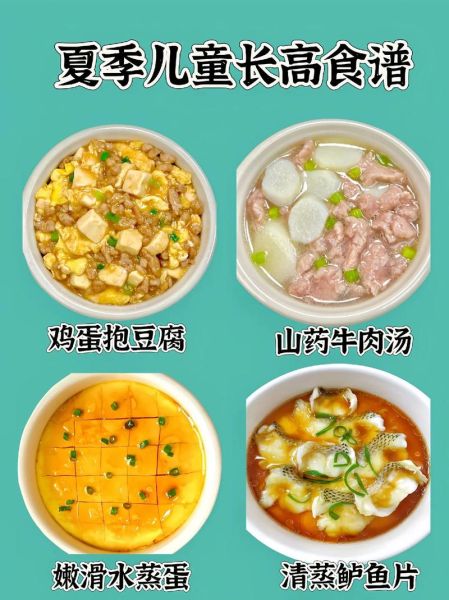 夏天孩子吃什么长高_儿童夏季增高食谱推荐-第3张图片-山城妙识 夏天孩子吃什么长高_儿童夏季增高食谱推荐-第3张图片-山城妙识