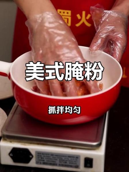 奥尔良粉可以做什么菜_奥尔良粉怎么用-第1张图片-山城妙识
