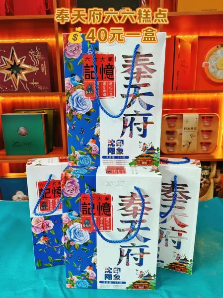 沈阳特产有哪些值得带_沈阳伴手礼怎么选-第2张图片-山城妙识 沈阳特产有哪些值得带_沈阳伴手礼怎么选-第2张图片-山城妙识