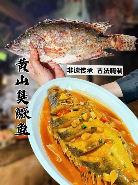 黄山臭桂鱼怎么做_臭桂鱼正宗做法-第2张图片-山城妙识 黄山臭桂鱼怎么做_臭桂鱼正宗做法-第2张图片-山城妙识