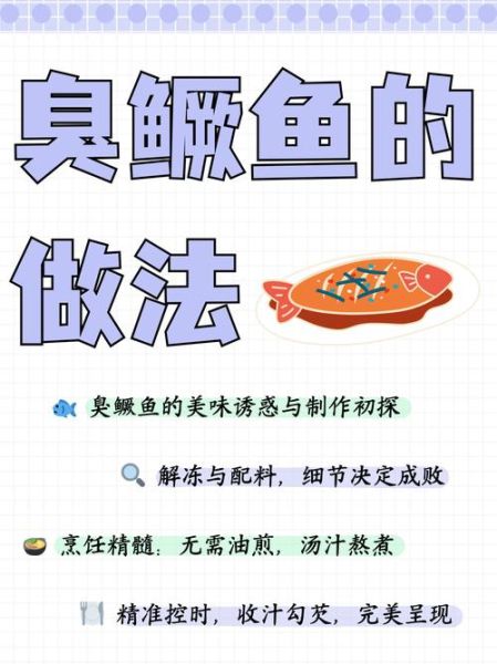 黄山臭桂鱼怎么做_臭桂鱼正宗做法-第1张图片-山城妙识 黄山臭桂鱼怎么做_臭桂鱼正宗做法-第1张图片-山城妙识