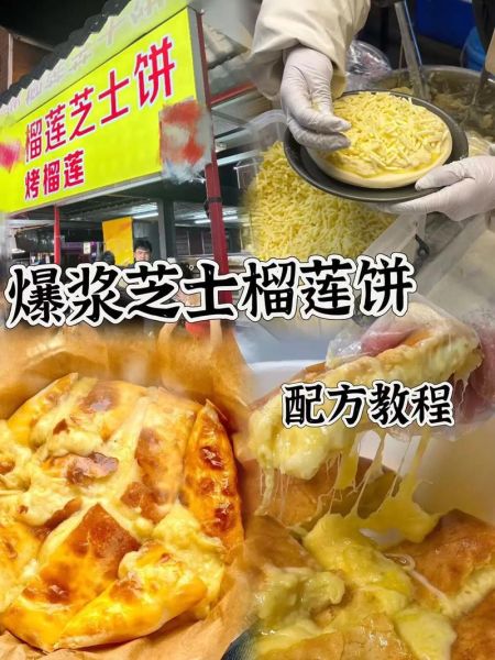 榴莲饼怎么做_榴莲饼做法大全图解-第1张图片-山城妙识 榴莲饼怎么做_榴莲饼做法大全图解-第1张图片-山城妙识