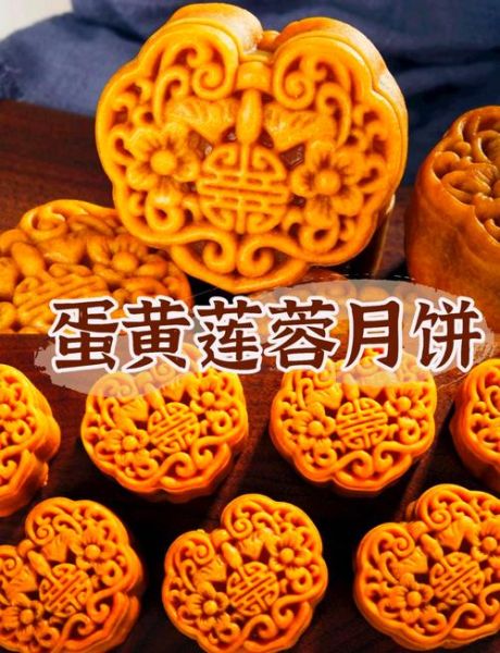 莲蓉月饼怎么做_莲蓉月饼配方比例-第1张图片-山城妙识