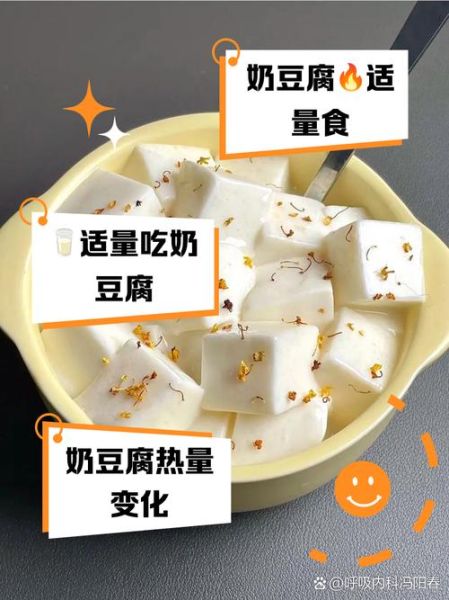 奶豆腐的营养价值_奶豆腐适合什么人吃-第1张图片-山城妙识 奶豆腐的营养价值_奶豆腐适合什么人吃-第1张图片-山城妙识