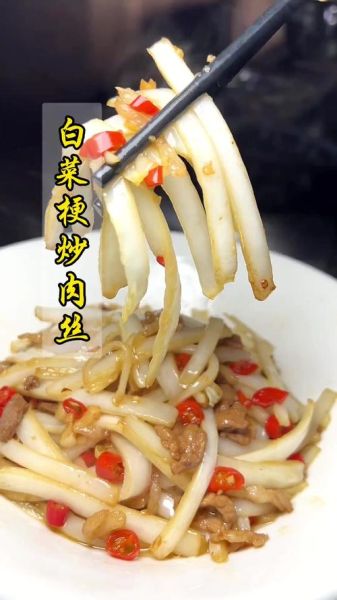 白菜根能吃吗_白菜根的做法大全-第1张图片-山城妙识 白菜根能吃吗_白菜根的做法大全-第1张图片-山城妙识