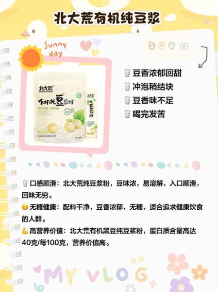 豆浆加盟店排行榜_哪个品牌值得加盟-第1张图片-山城妙识 豆浆加盟店排行榜_哪个品牌值得加盟-第1张图片-山城妙识