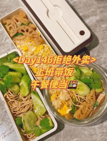 上班族便当菜谱_怎么做简单又省钱-第2张图片-山城妙识 上班族便当菜谱_怎么做简单又省钱-第2张图片-山城妙识