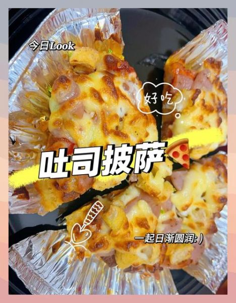 披萨怎么做_家庭披萨教程视频-第3张图片-山城妙识 披萨怎么做_家庭披萨教程视频-第3张图片-山城妙识