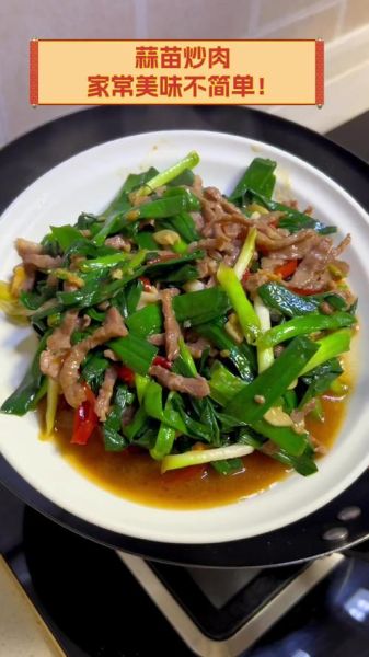 清炒青蒜苗怎么炒好吃_清炒青蒜苗的家常做法-第1张图片-山城妙识