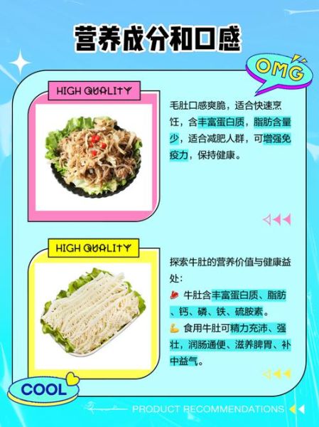 毛肚和牛肚的区别_哪个部位更好吃-第2张图片-山城妙识 毛肚和牛肚的区别_哪个部位更好吃-第2张图片-山城妙识