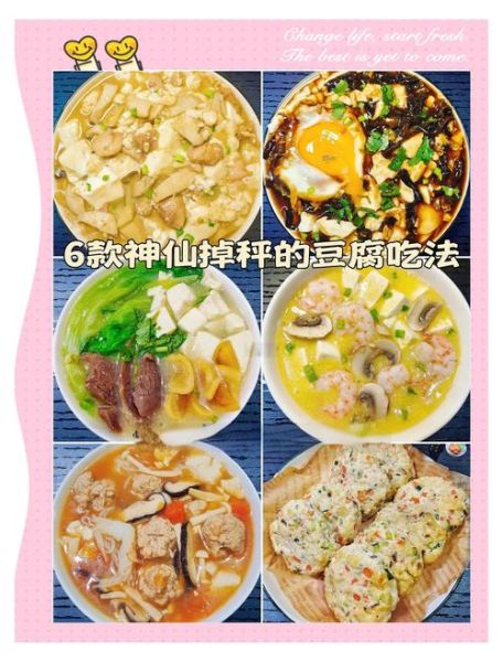 豆腐的种类有哪些_哪种豆腐最适合减肥-第1张图片-山城妙识 豆腐的种类有哪些_哪种豆腐最适合减肥-第1张图片-山城妙识