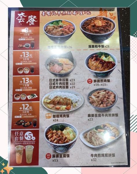 吉野家快餐官网菜单价格_吉野家外卖怎么下单-第1张图片-山城妙识 吉野家快餐官网菜单价格_吉野家外卖怎么下单-第1张图片-山城妙识