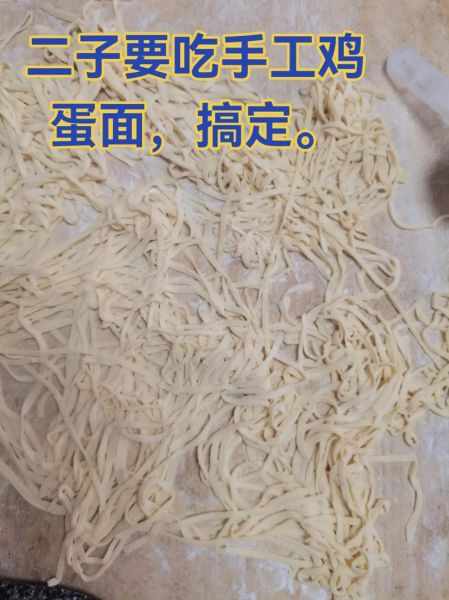 手工鸡蛋面怎么做_手工鸡蛋面配方比例-第3张图片-山城妙识 手工鸡蛋面怎么做_手工鸡蛋面配方比例-第3张图片-山城妙识