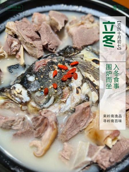 立冬南方人吃什么传统食物_立冬进补吃什么-第3张图片-山城妙识 立冬南方人吃什么传统食物_立冬进补吃什么-第3张图片-山城妙识
