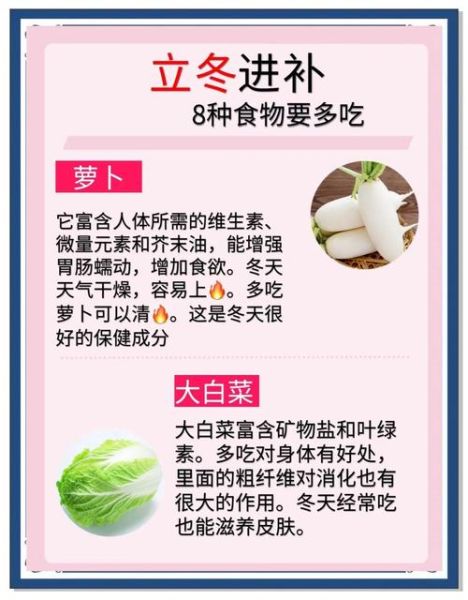 立冬南方人吃什么传统食物_立冬进补吃什么-第2张图片-山城妙识 立冬南方人吃什么传统食物_立冬进补吃什么-第2张图片-山城妙识
