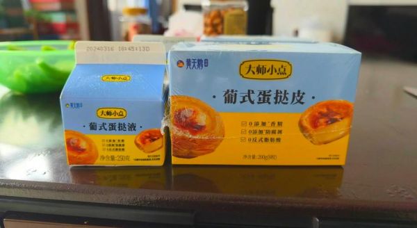 品牌蛋挞皮哪个好_家用蛋挞皮怎么选-第3张图片-山城妙识 品牌蛋挞皮哪个好_家用蛋挞皮怎么选-第3张图片-山城妙识