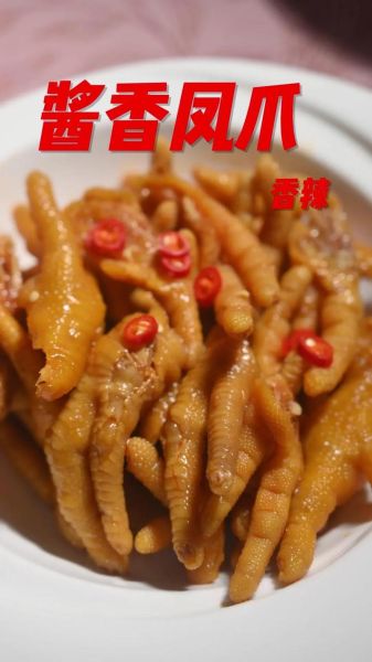 酱鸡爪的家常做法大全_酱鸡爪怎么做好吃又入味-第3张图片-山城妙识