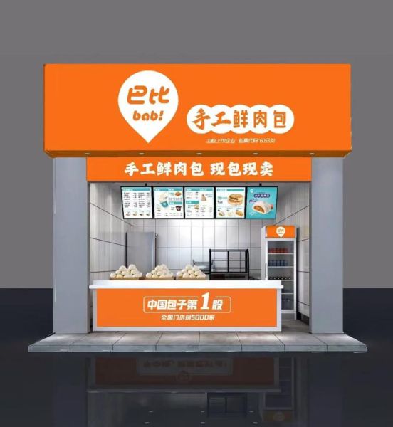 全国连锁早餐加盟店有哪些_哪个品牌值得加盟-第2张图片-山城妙识