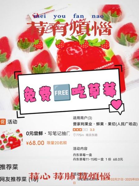 草莓app下载网址进入安卓_安全吗-第3张图片-山城妙识