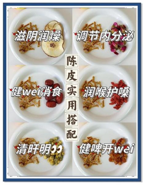 陈皮泡水喝有什么好处_陈皮泡水可以天天喝吗-第2张图片-山城妙识