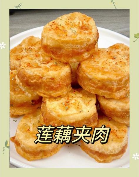 藕夹肉怎么做_藕夹肉炸多久才酥脆-第3张图片-山城妙识