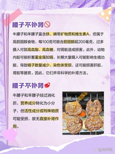 腰子是什么东西_腰子和肾的区别-第2张图片-山城妙识 腰子是什么东西_腰子和肾的区别-第2张图片-山城妙识