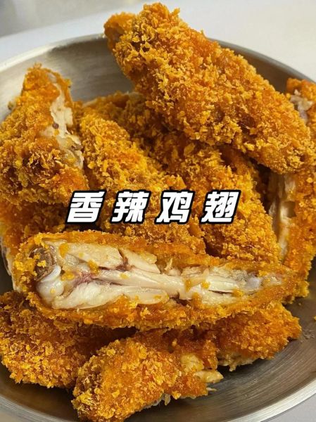 肯德基香辣鸡翅怎么做_香辣鸡翅腌制配方-第3张图片-山城妙识