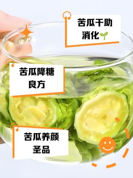 苦瓜汤的功效与作用_苦瓜汤能降血糖吗-第2张图片-山城妙识 苦瓜汤的功效与作用_苦瓜汤能降血糖吗-第2张图片-山城妙识