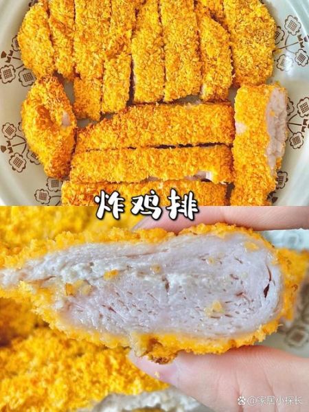 没有面包糠怎么炸鸡排_替代材料有哪些-第2张图片-山城妙识 没有面包糠怎么炸鸡排_替代材料有哪些-第2张图片-山城妙识