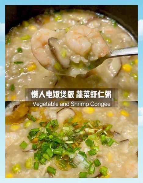 冬菜粥怎么做_冬菜粥的家常做法-第1张图片-山城妙识