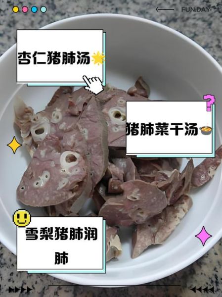 猪肺和什么煲汤治咳嗽_猪肺止咳汤的做法-第3张图片-山城妙识