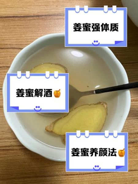 生姜蜂蜜水能减肥吗_生姜蜂蜜水减肥原理-第1张图片-山城妙识 生姜蜂蜜水能减肥吗_生姜蜂蜜水减肥原理-第1张图片-山城妙识