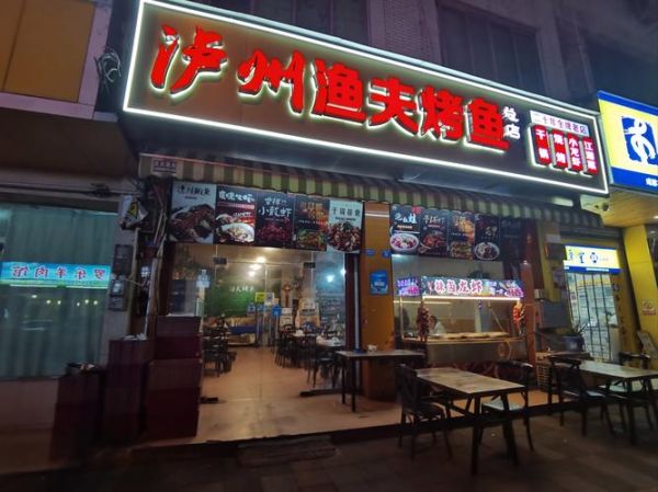 烤鱼店赚钱吗_烤鱼店利润怎么样-第3张图片-山城妙识 烤鱼店赚钱吗_烤鱼店利润怎么样-第3张图片-山城妙识