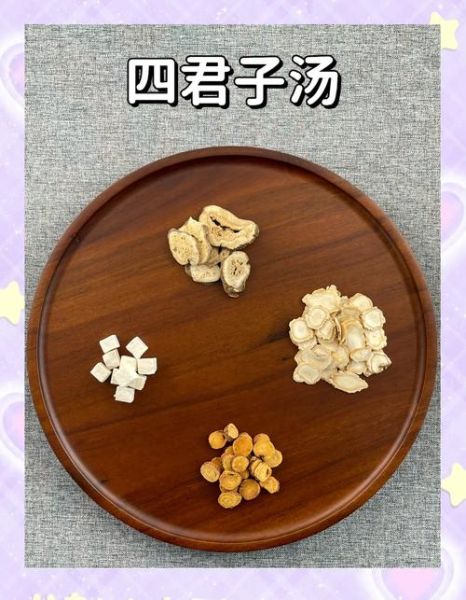 四君子汤适合什么人喝_四君子汤能长期喝吗-第2张图片-山城妙识