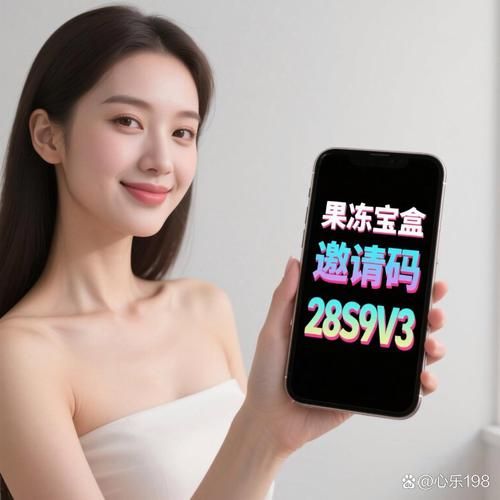 果冻宝盒是什么_果冻宝盒怎么赚钱-第1张图片-山城妙识