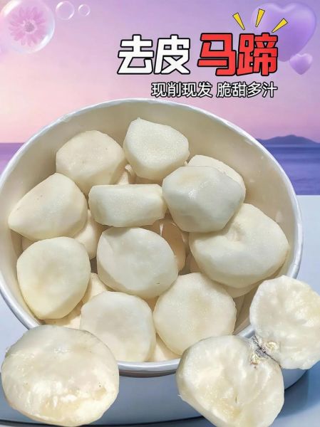 荸荠怎么去皮_荸荠去皮最快的方法-第1张图片-山城妙识 荸荠怎么去皮_荸荠去皮最快的方法-第1张图片-山城妙识