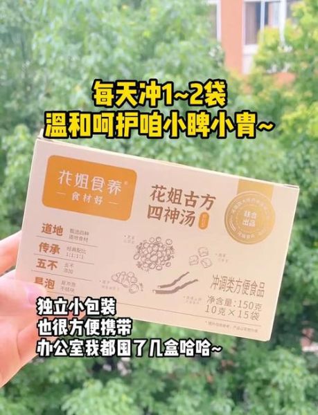 四君子汤多少钱一盒_四君子汤价格影响因素-第3张图片-山城妙识