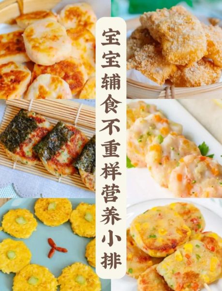 1岁宝宝辅食吃什么_辅食做法大全-第3张图片-山城妙识 1岁宝宝辅食吃什么_辅食做法大全-第3张图片-山城妙识