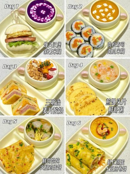 西式早餐食谱怎么做_西式早餐食谱有哪些-第1张图片-山城妙识