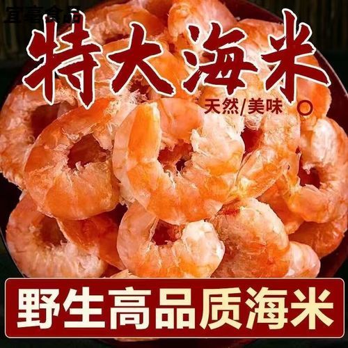 海米怎么泡发最快_海米和虾皮哪个更补钙-第2张图片-山城妙识 海米怎么泡发最快_海米和虾皮哪个更补钙-第2张图片-山城妙识