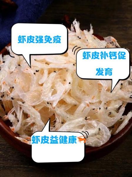 虾皮的功效与作用禁忌_什么人不能吃虾皮-第1张图片-山城妙识