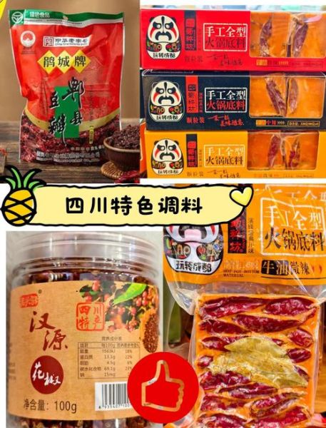 四川成都特产小吃零食有哪些_哪里买正宗-第1张图片-山城妙识