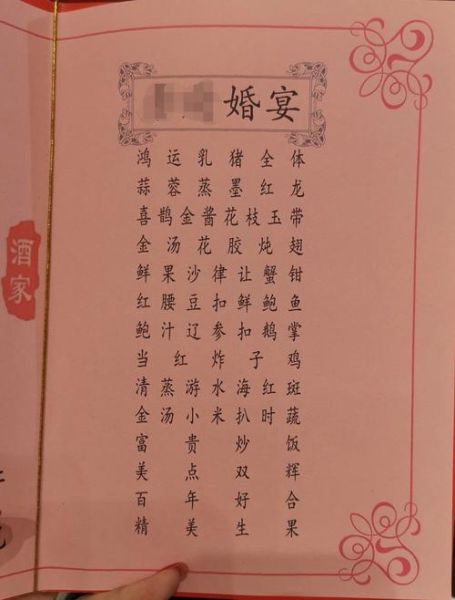 1000元酒席菜单推荐_如何搭配更体面-第2张图片-山城妙识 1000元酒席菜单推荐_如何搭配更体面-第2张图片-山城妙识