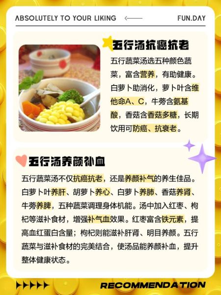 五行汤的功效与作用_五行汤适合什么人喝-第1张图片-山城妙识 五行汤的功效与作用_五行汤适合什么人喝-第1张图片-山城妙识