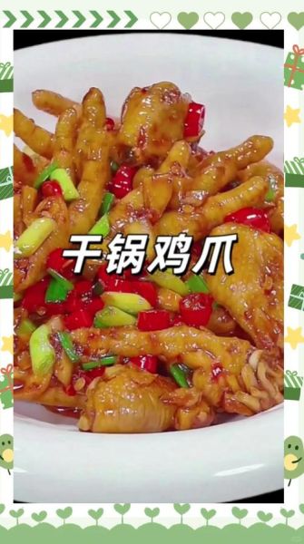 干锅鸡爪怎么做_干锅鸡爪的家常做法步骤-第2张图片-山城妙识 干锅鸡爪怎么做_干锅鸡爪的家常做法步骤-第2张图片-山城妙识