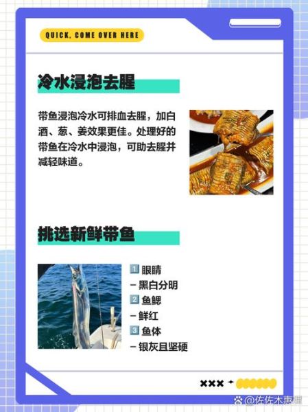 怎样清洗带鱼最干净_带鱼去腥技巧-第2张图片-山城妙识 怎样清洗带鱼最干净_带鱼去腥技巧-第2张图片-山城妙识